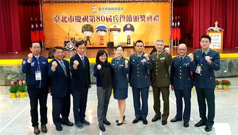臺北市政府兵役局 活動花絮 臺北市第80屆兵役節頒獎典禮