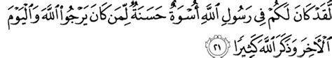 Surat Al Ahzab Ayat Tafsir Bacaan Dan Terjemahan Qs Surat Dan Ayat
