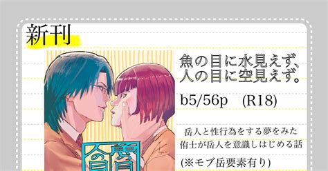 全国大会Ω2019 全国大会Ωお品書き 硬骨魚類のイラスト Pixiv