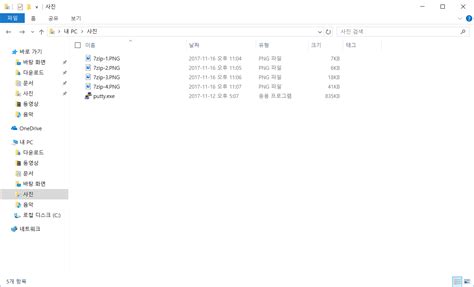 7zip 다운로드와 설치 사용방법 It Opening