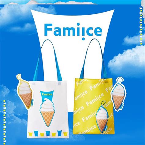 全家便利商店 Famiice 霜淇淋造型購物袋 小提袋 環保袋 蝦皮購物
