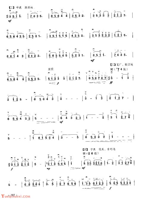 二胡基础练习曲三百首完全练习简谱版 二胡曲谱 乐器学习网