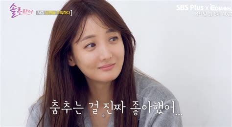 사강 남편 댄서 시절 팬클럽도 춤 출 때 제일 행복해 보였다솔로라서