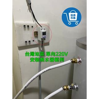 TUYA智能生活 全電壓遠端磁性接觸器 APP無熔絲電閘 WIFI遙控斷路器 電熱水器遙控開關切 熱水器繼電器總開關 蝦皮購物