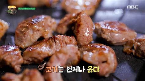 다큐플렉스 백종원 시장이 되다 고기는 언제나 옳다🥩 정육점 예비 메뉴 도래창과 토시살 Mbc 230913 방송 Youtube