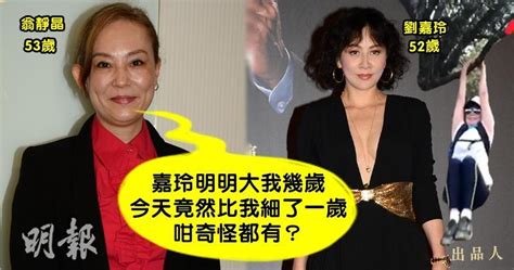 翁靜晶質疑報細 52歲劉嘉玲：我讀藝訓班佢已經拍緊《荳芽夢》 娛樂台 香港高登討論區