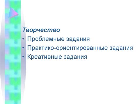 Площадь прямоугольника Анализ урока математики в 5 классе