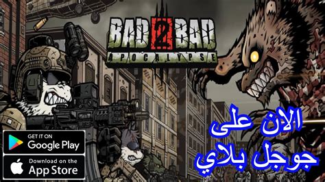 العاب بالعربي شرح لعبة Bad 2 Bad تجربة اللعبهالان على جوجل بلاي Youtube
