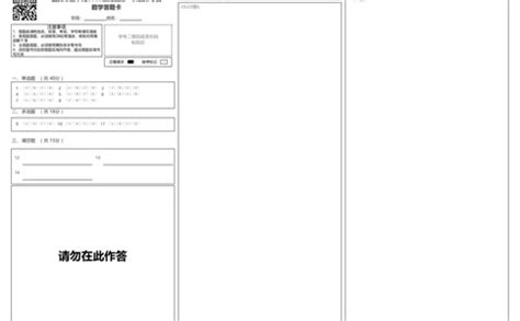 宜宾三中高2023级高三第一次模拟考试数学答题卡2025年9月250922四川省宜宾三中高2023级高三第一次模拟考试（全科）宜宾三中高