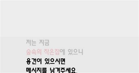 윤식당 후속 숲속의 작은 집 박신혜 피실험자a 됐다 4월 6일 첫 방송