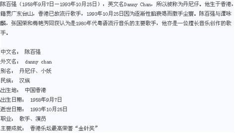 陈百强怎么死的，陈百强死亡现场照片，死因是什么？凤凰网