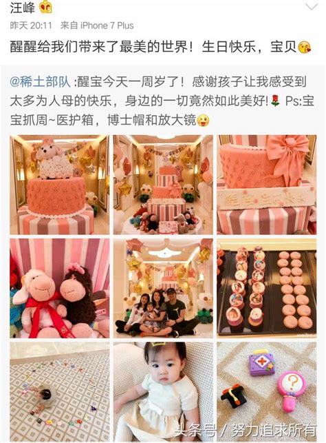 章子怡汪峰先後曬照為女兒慶生，小蘋果搶鏡，網友：葛薈婕在路上 每日頭條