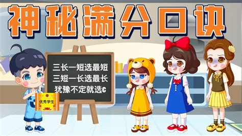 更高更快更强，大宝科科考试都是第一名 Youtube
