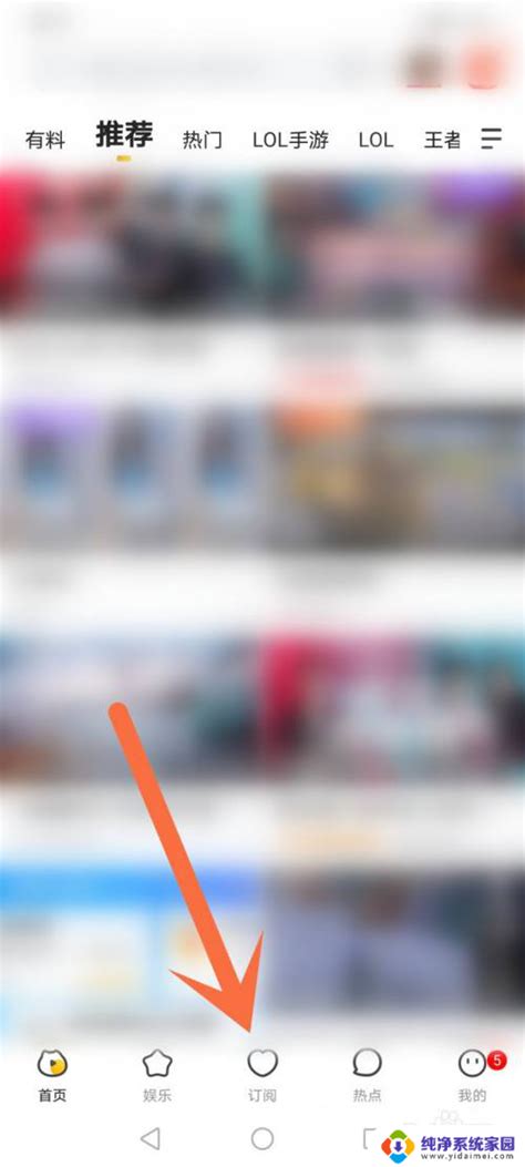 虎牙hd有没有直播回放 虎牙直播回放怎么找 纯净系统家园