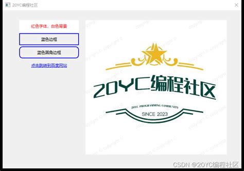 Qt6 5类库详解QLabel qlabel使用属性栏 CSDN博客