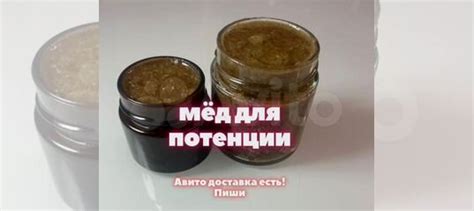 Мужской натуральный мёд купить в Туле | Товары для дома и дачи | Авито