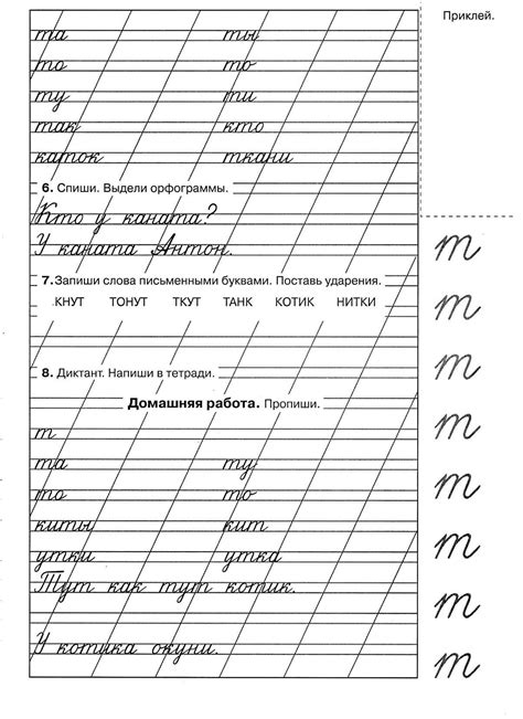 Тест пропись