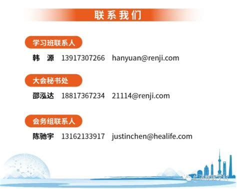 中华医学会核医学分会 新闻中心 7月20 24日 第三届仁术济世分子影像高峰论坛暨上海交通大学杏林医工融合系列论坛第二轮通知