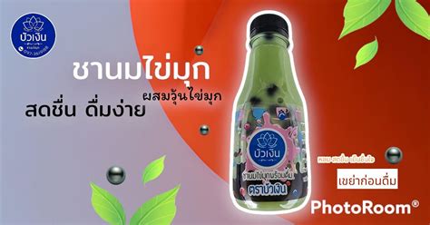 ชานมไข่มุก นูโอะชา หล่มสัก ชานมไข่มุก นูโอะชา หล่มสัก