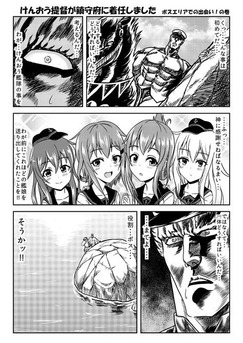 「第六駆逐隊がとうとうボスエリアにたどり着いたお話 その2 なのです！ 」御月ユウヤ＠c100新刊委託中の漫画