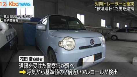 🚨“飲酒運転”で男を逮捕 トレーラーと衝突する事故 佐賀・鳥栖市 スレッド閲覧｜爆サイ Com山陽版