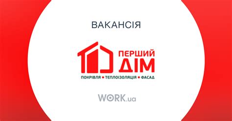 Вакансія Менеджер з продажу будівельних матеріалів торговий