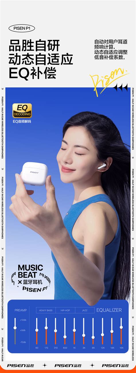 品胜 P1真无线蓝牙耳机bhd Tw4苹果白 广东品胜电子股份有限公司