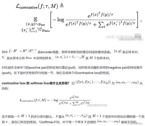 Matlab算法实战应用案例精讲 【人工智能】对比学习（概念篇）（补充篇）