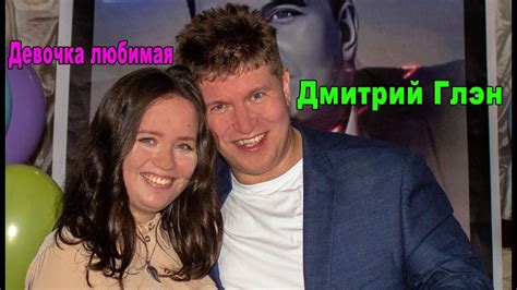 девочка любимая Youtube