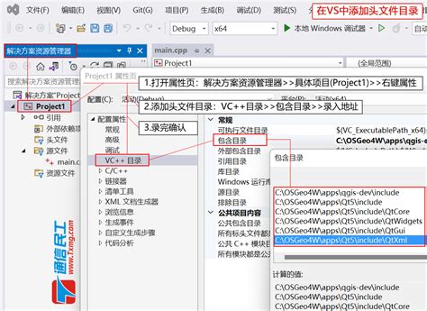 搭建QGIS二次开发环境的操作方法 知乎