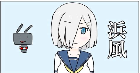 艦隊これくしょん 浜風 あにゅすのイラスト Pixiv