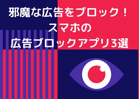 Android 広告動画 拒否 Relaxsuppo