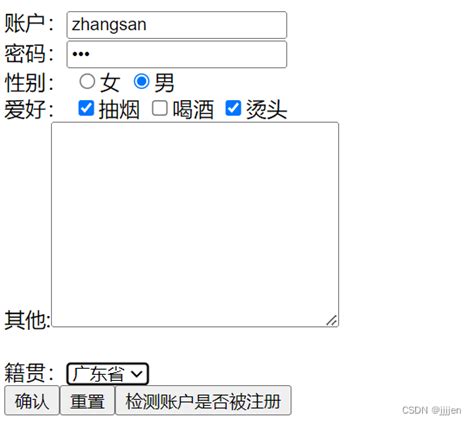 Web前端 Csdn博客