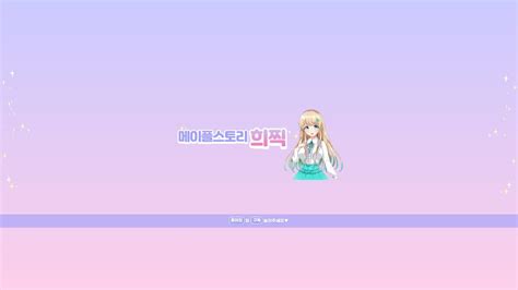 [메이플 루나] 코로나 걸려서 죽다 살아난 희찍이 방송 메린이 환영 Youtube