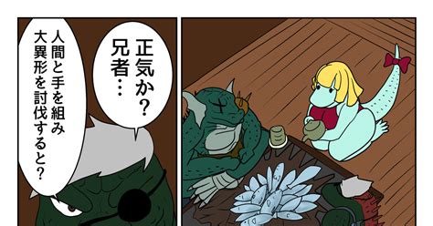 ウィズダフネ ダフネ漫画その5 「蜥蜴（トカゲ）は生まれた時から皆蜥蜴」 桜井アーサーのマンガ 漫画 リザードマンウィズダフネ
