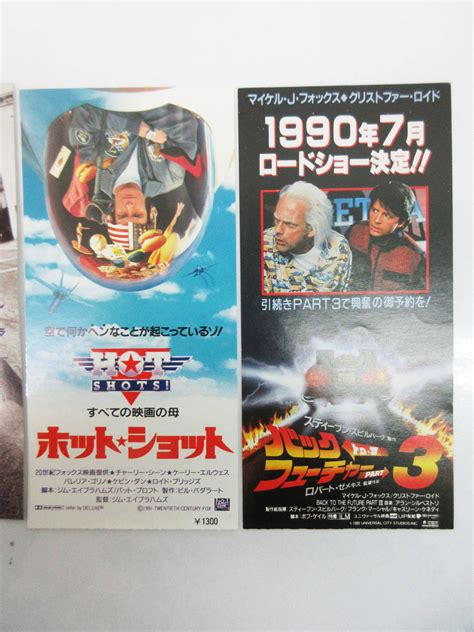 Yahooオークション F2702【映画 半券】5枚 最高の恋人 ホットショッ