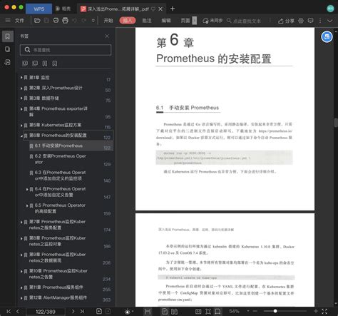 深入浅出prometheus：原理、应用、源码与拓展详解 Pdf电子书 30mb 下载 码农书籍网