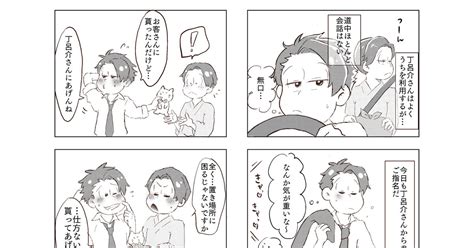 おそチョロ 派生おそチョロのこまごましたやつ んりぼくのマンガ 漫画 大丁 狐百 Pixiv