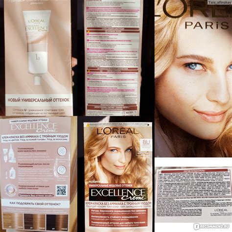 Краска для волос L Oreal Paris Excellence Creme универсальные нюдовые