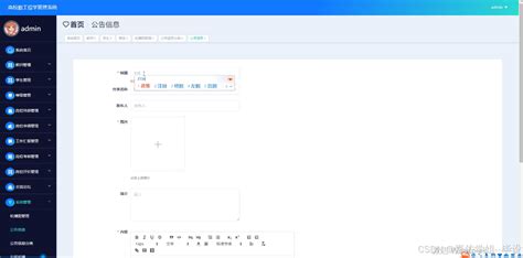 2025毕设springboot高校勤工俭学管理系统程序论文基于springboot的勤工助学管理系统系统需求分析书面语500字 Csdn博客