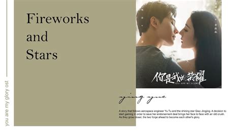 Fireworks And Stars 烟火星辰 Liu Yuning 刘宇宁 Of Modern Brothers 摩登兄弟 You