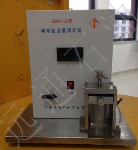 碳酸盐含量测定仪png 石油分析仪器 江苏远通石油科技有限公司