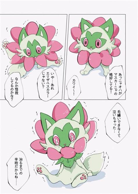 カラー 連 さんのマンガ ツイコミ 仮