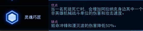 浅谈星际2合作模式阿拉纳克3个威望的个人理解 哔哩哔哩