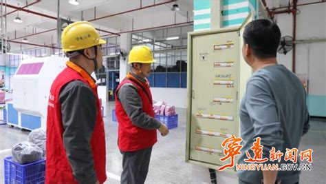 宁远：持续优化电力营商环境 提升群企用电“满意度”宁远新闻宁远新闻网