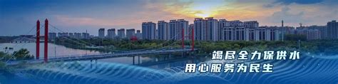 郓城县自来水有限公司