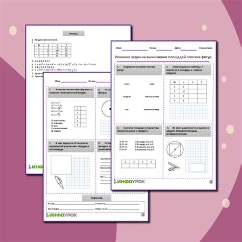 Рабочий лист по математике геометрии для 8 класса Тема «Решение задач на вычисление площадей