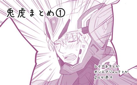 【tandb】兎虎ついったろぐ①【腐向け】 Kuro