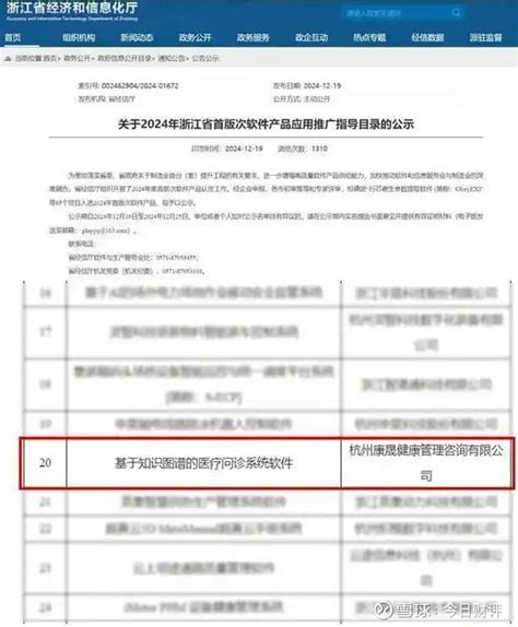 智云健康接连斩获多项省级荣誉 年末岁首之际浙江省致力于数字化慢病管理领域的科技创新公司 智云健康 进入了各类年度大奖的收获期日前