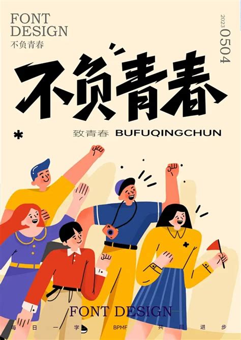 不负青春 花瓣网